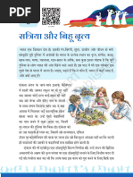 Diary Lekhan Example | PDF