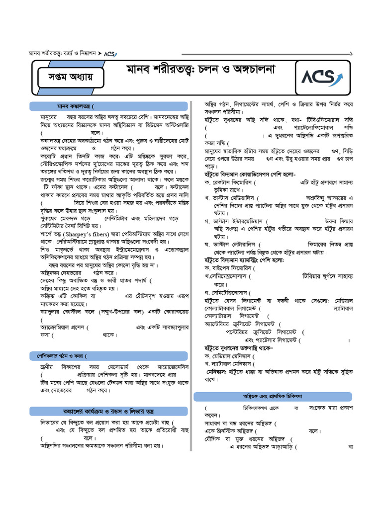 7.locomotion and Organ Movement | PDF | Human Anatomy | Knee