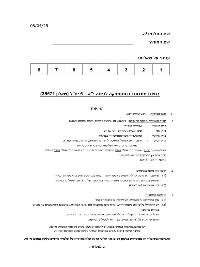 Test 11th Grade | PDF