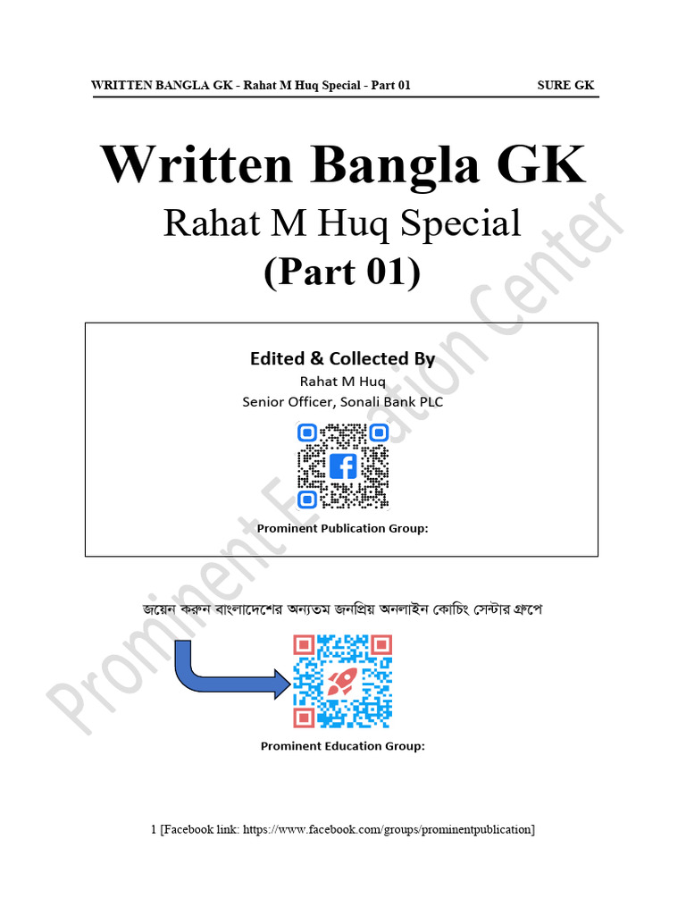 Written Bangla GK - Rahat M Huq Special - Part 01 | PDF