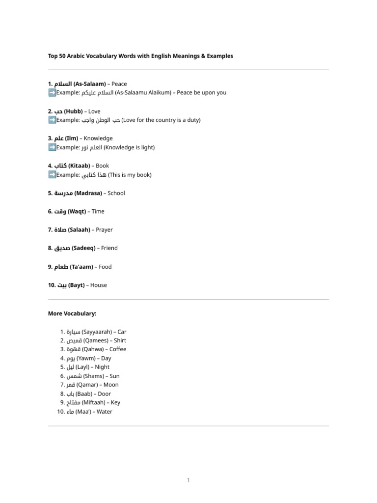 Arabic Vocab Guide | PDF