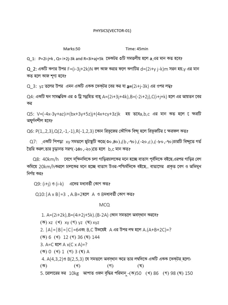 VECTOR Exam | PDF