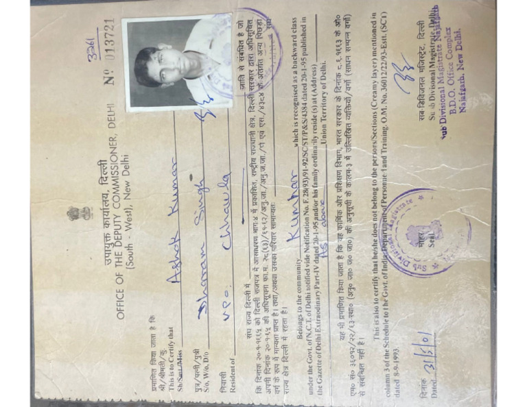 Obc 95066700 Ashok Kumar | PDF