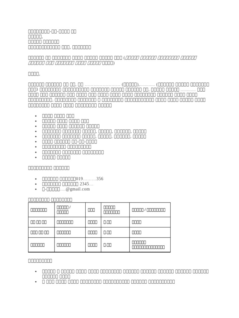 Application Polock | PDF