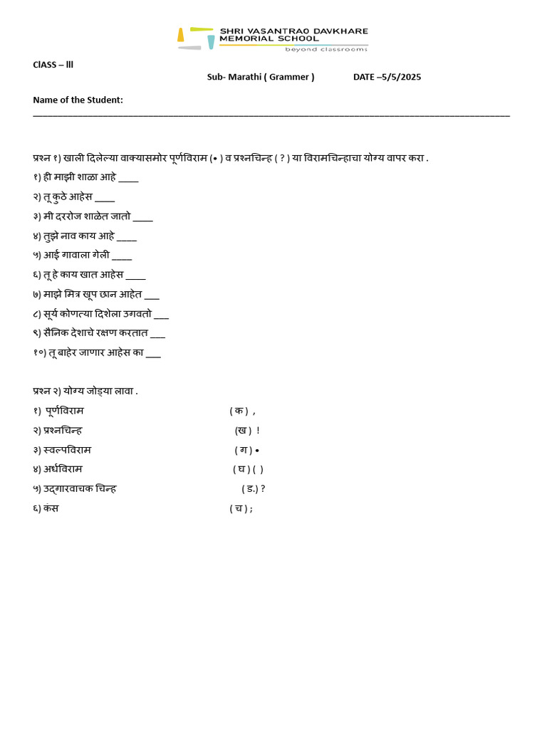 3rd (Marathi Grammer) | PDF