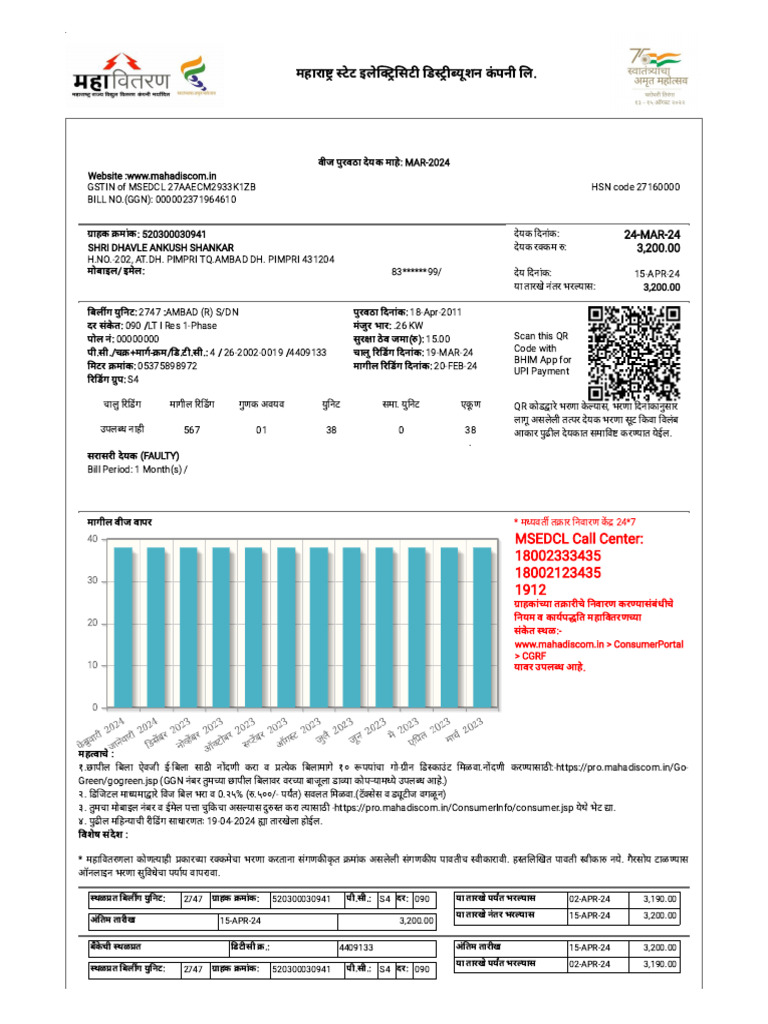 LT E-Bill Dhangar Pimpari | PDF