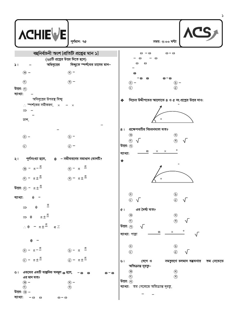 Engg. Math 2nd Paper Model Test-01 (A) With Solve | PDF | Geometry ...
