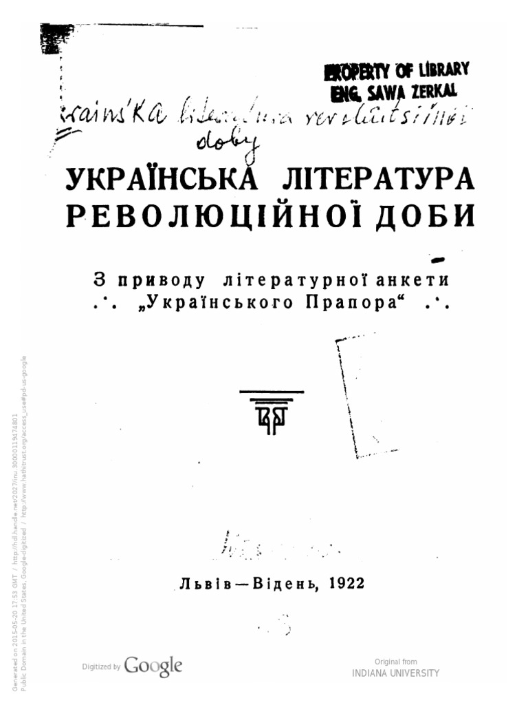 Ukrainska Literatura Revoliutsiinoi Doby | PDF