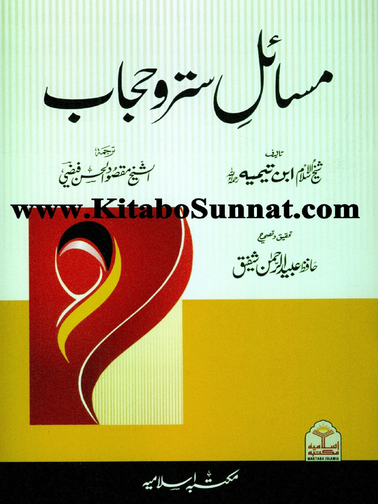 Masail Satar W Hijab | PDF