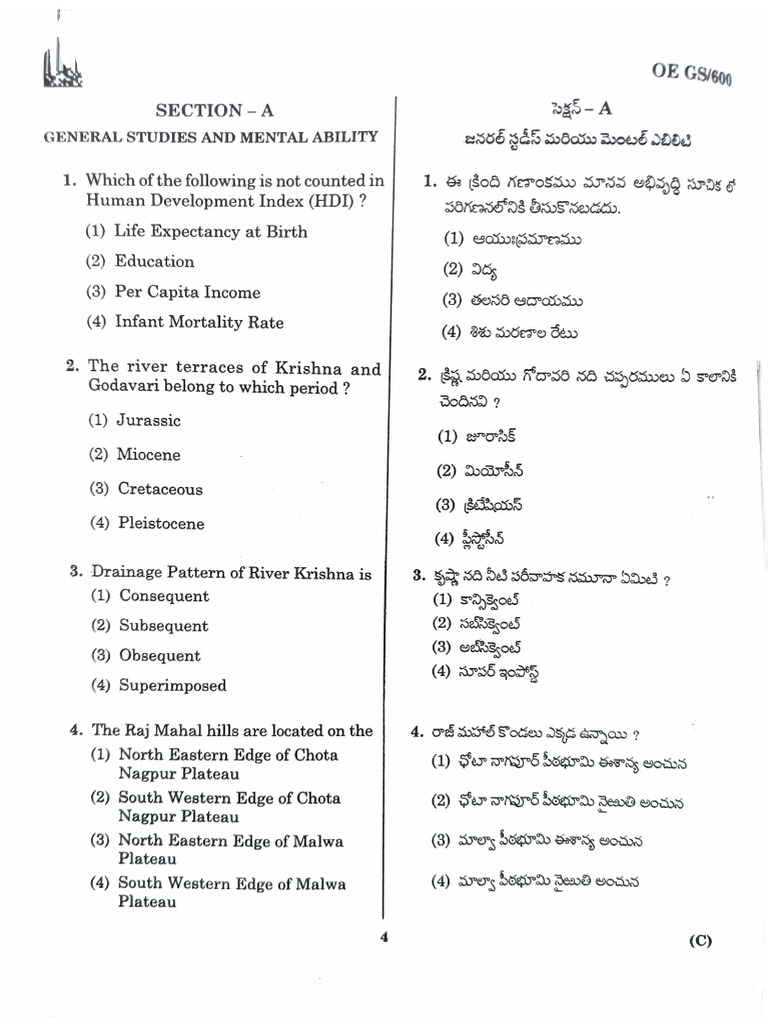 EO PRELIMS 2022 Question Paper - 45b5c4a7 0246 4bd9 A7c5 2ff656d26223 | PDF