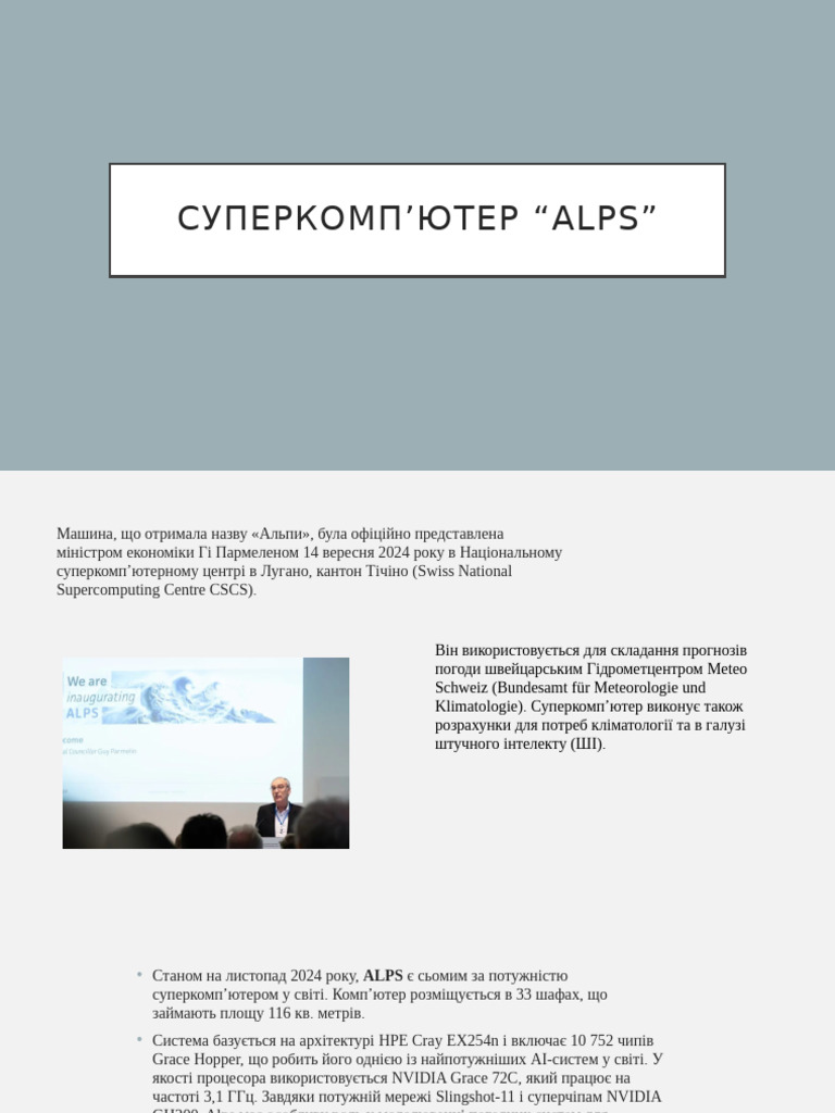 ALPS Supercomputer | PDF