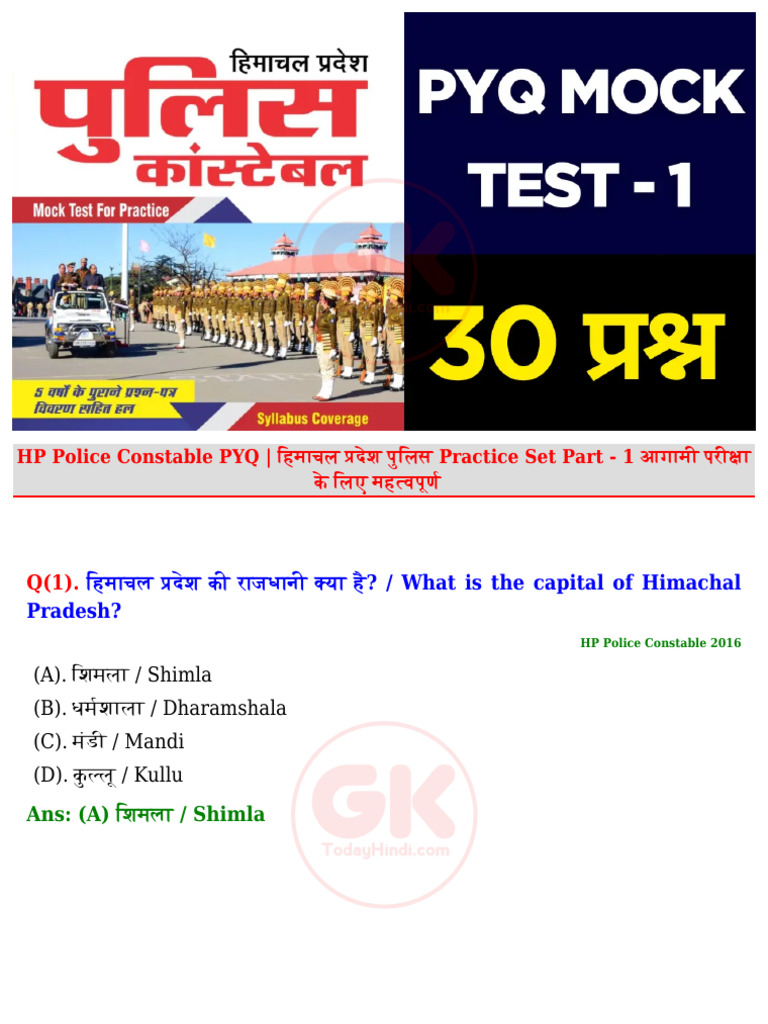 HP Police Constable Pyq Practice Mock Test Part 1 | PDF