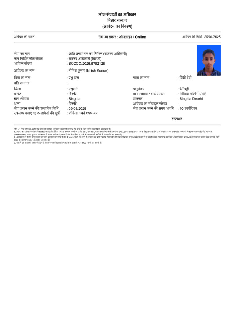 Nitish Kumar Caste Receipt | PDF