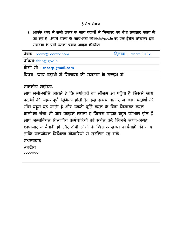 E Mail 10std | PDF