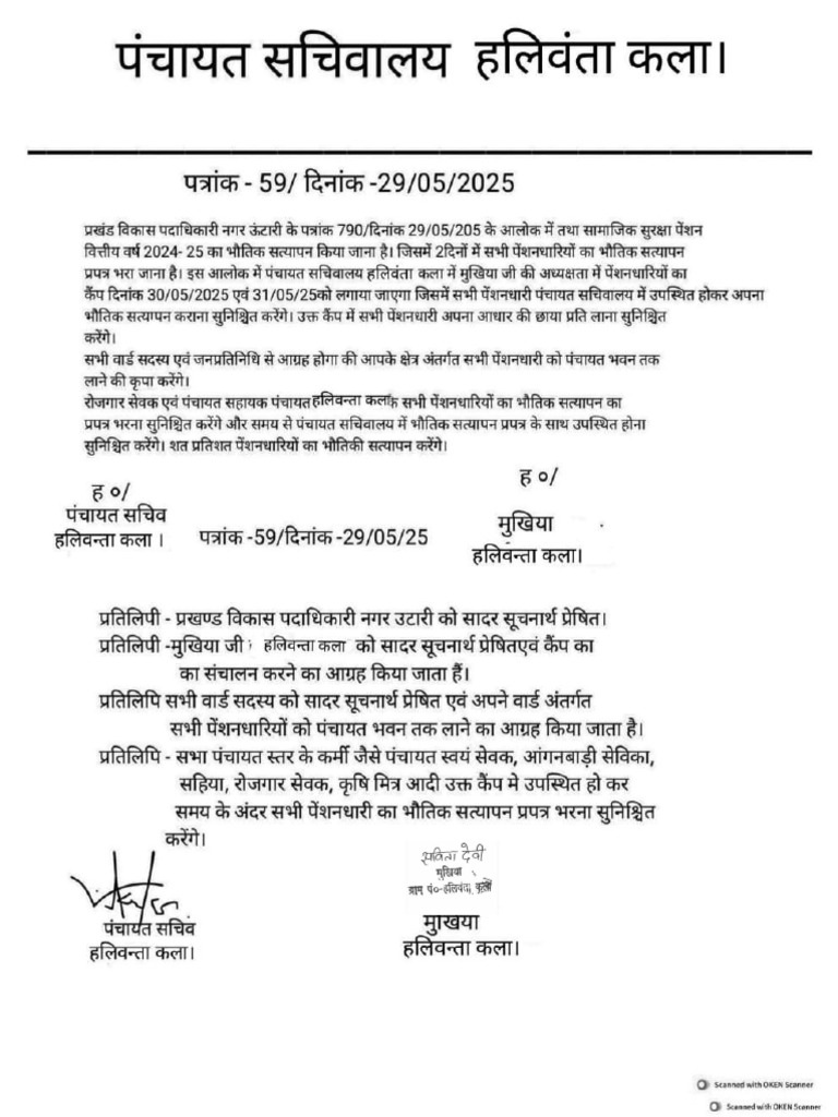 Letter Haliwanata Kala | PDF