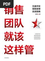 ISTA Procedure 2A 中文 | PDF