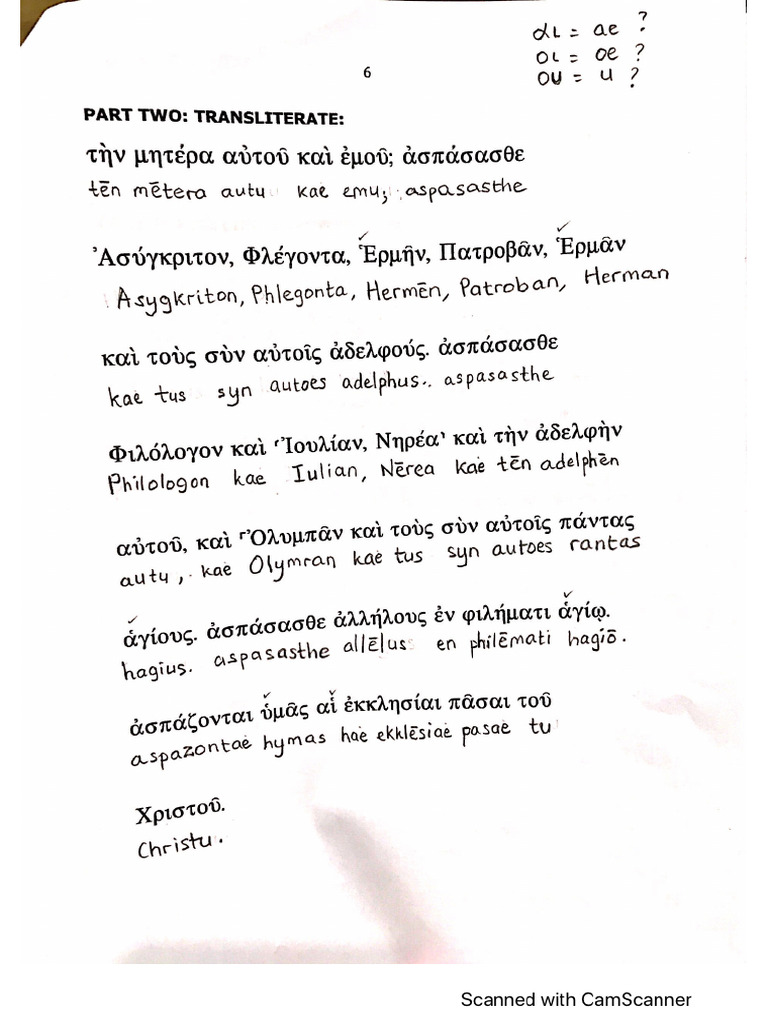 Greek Transliteration Practice | PDF
