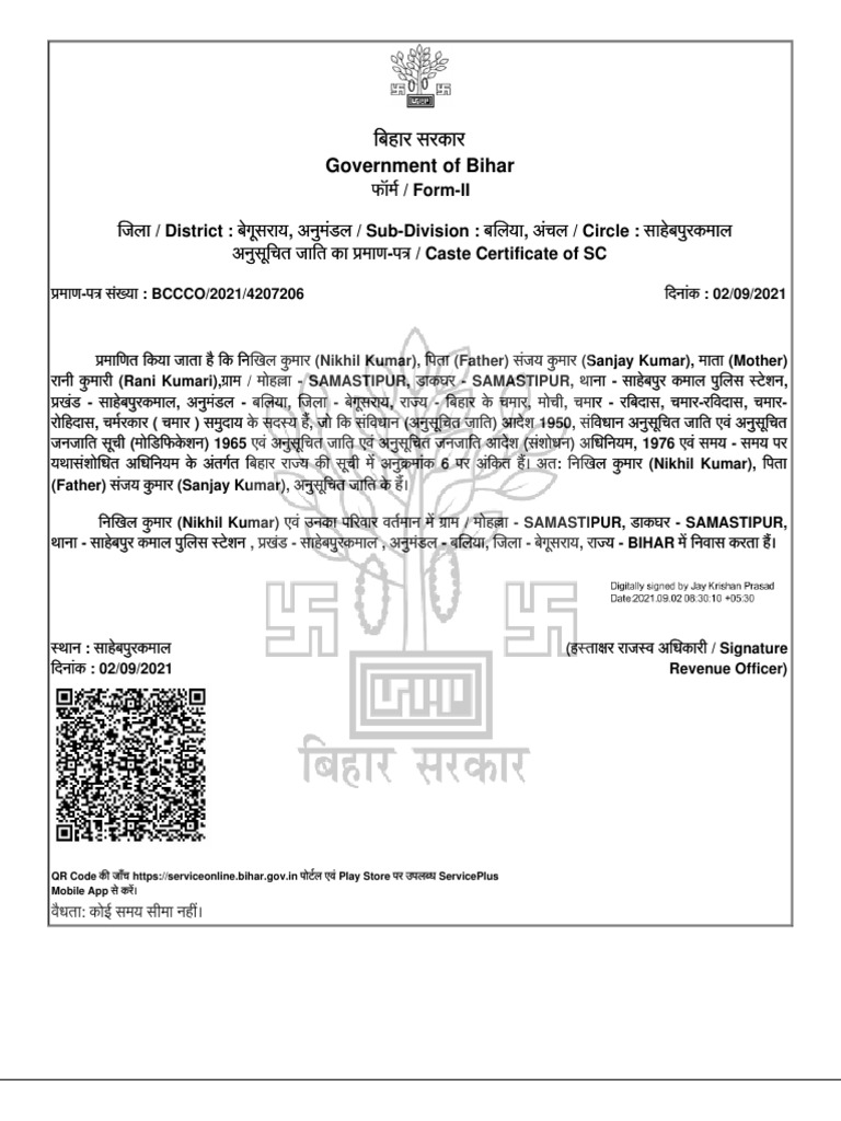 Caste Certificate | PDF