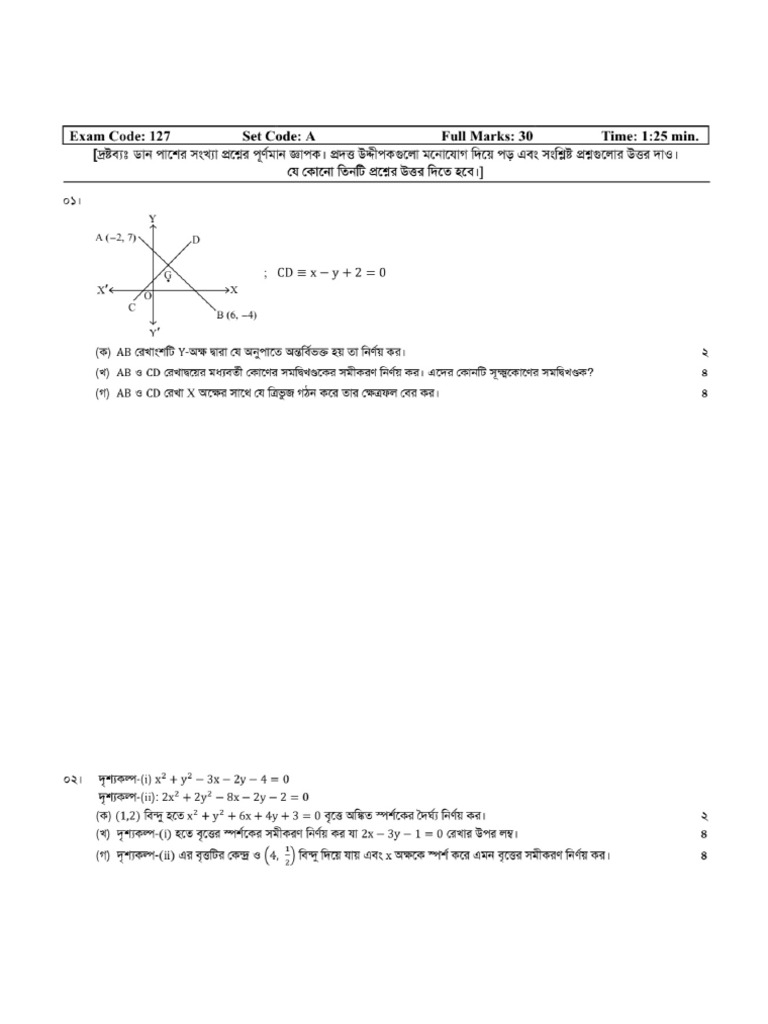 Udvash Math 1st (3,4) Model Test 25 | PDF