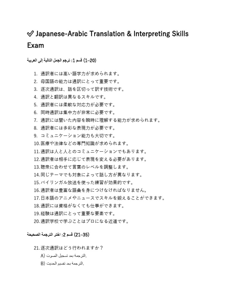Japanese | PDF