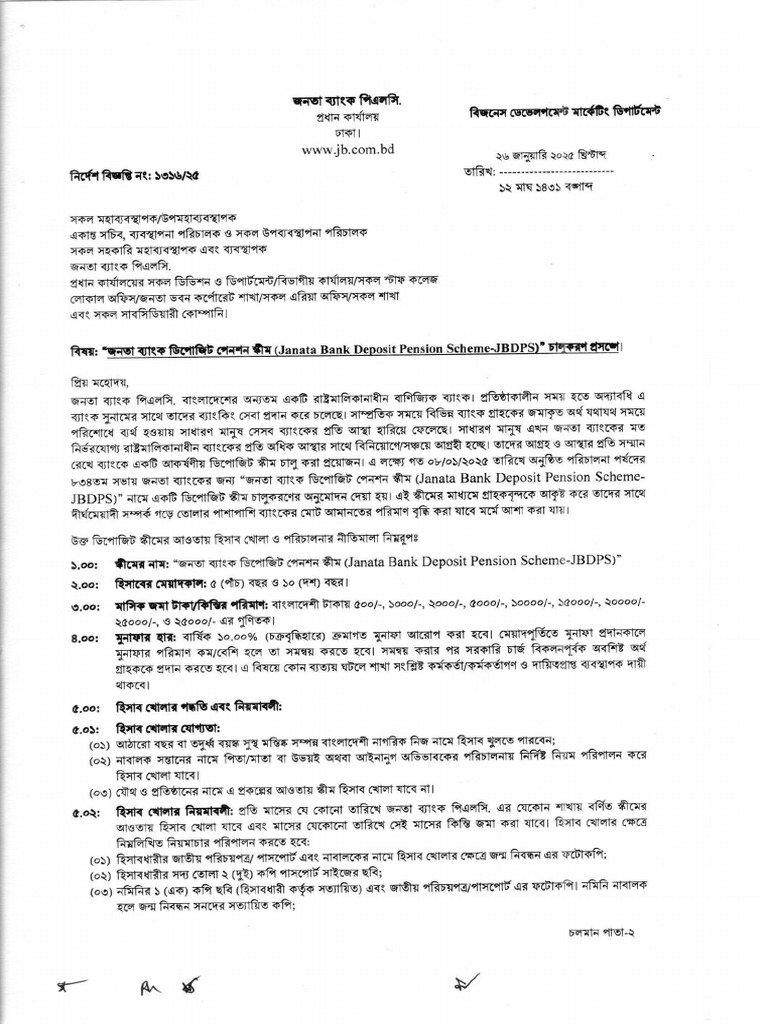 Instruction Circular 1316 25 Update | PDF