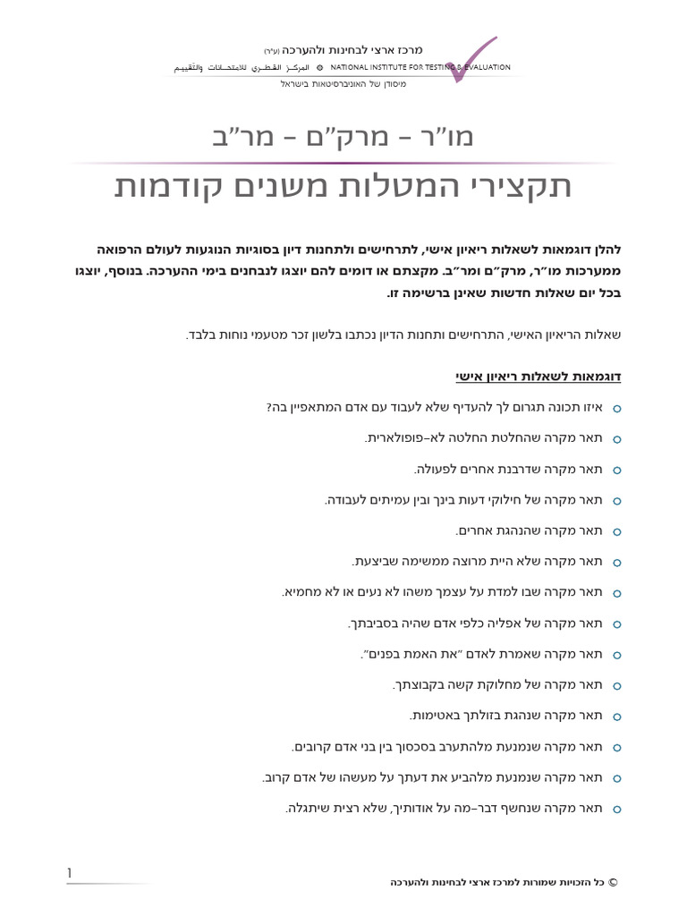 Medical Tests Sample Questions 2022 Acc | PDF