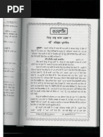 Zafarnama by Guru Gobind Singh Ji (Gurmukhi, Persian, English Meanings ...