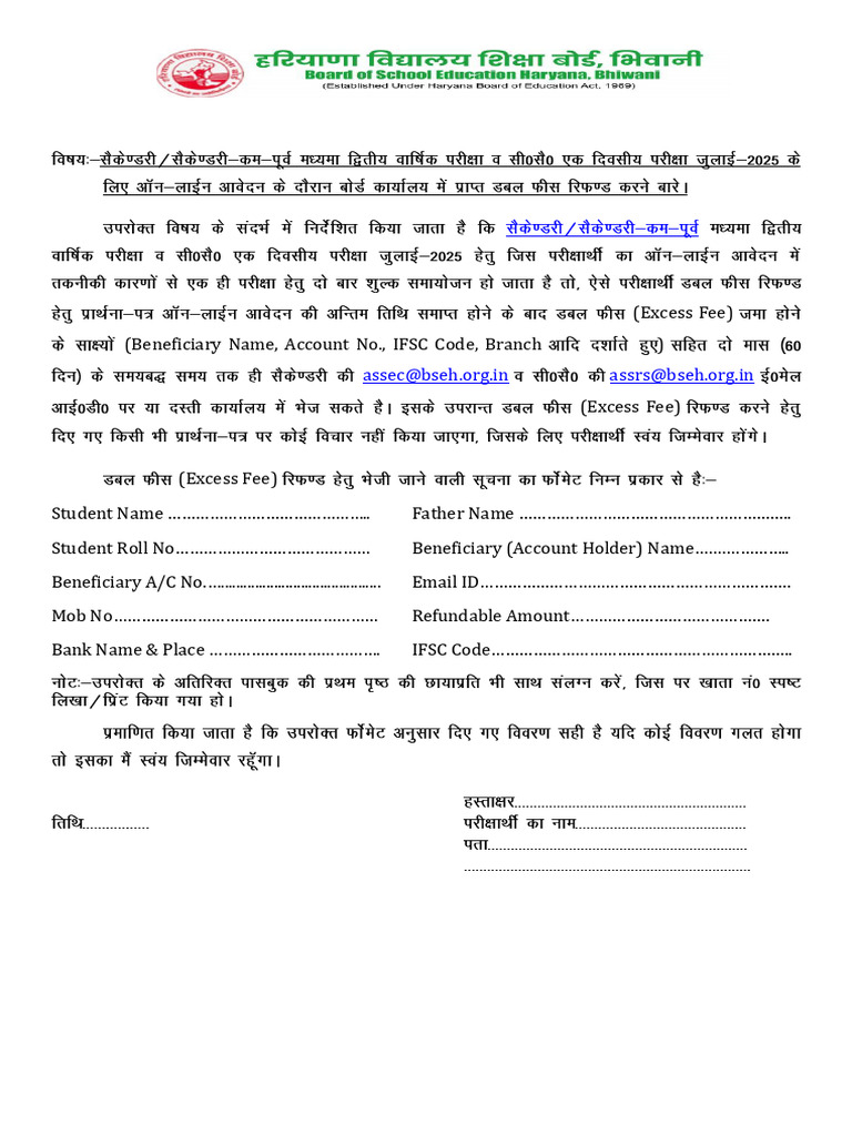 Comp Refund Document | PDF