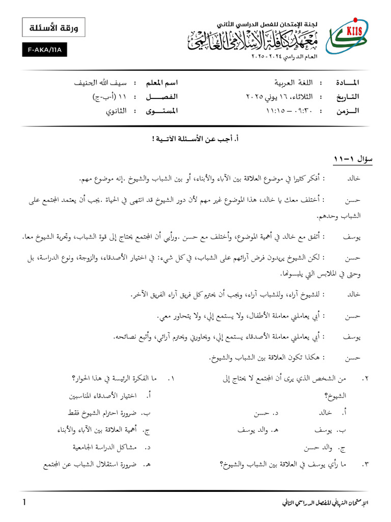 11 ABC Barab | PDF