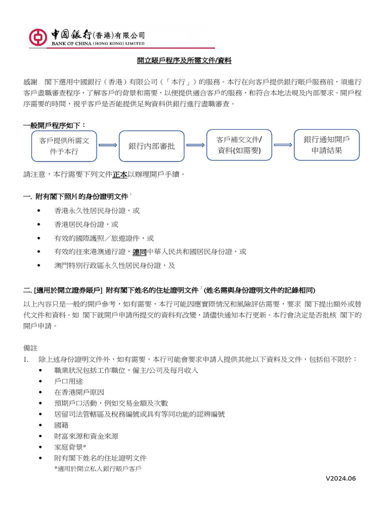 AC Open TC | PDF