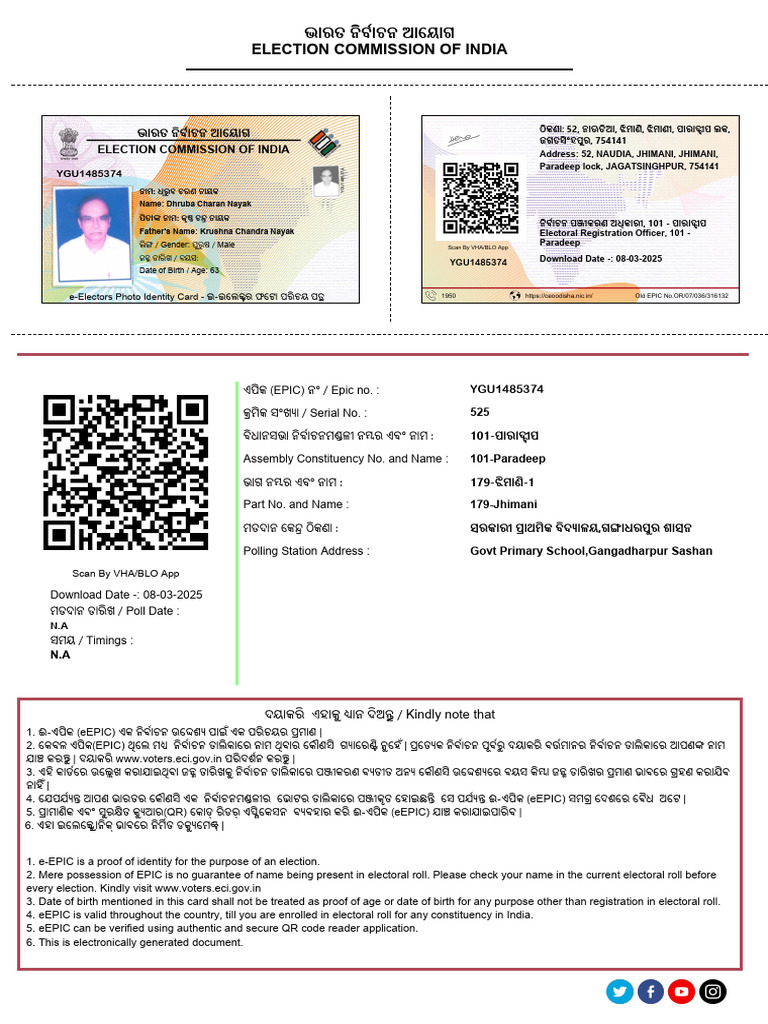 e-EPIC YGU1485374 | PDF