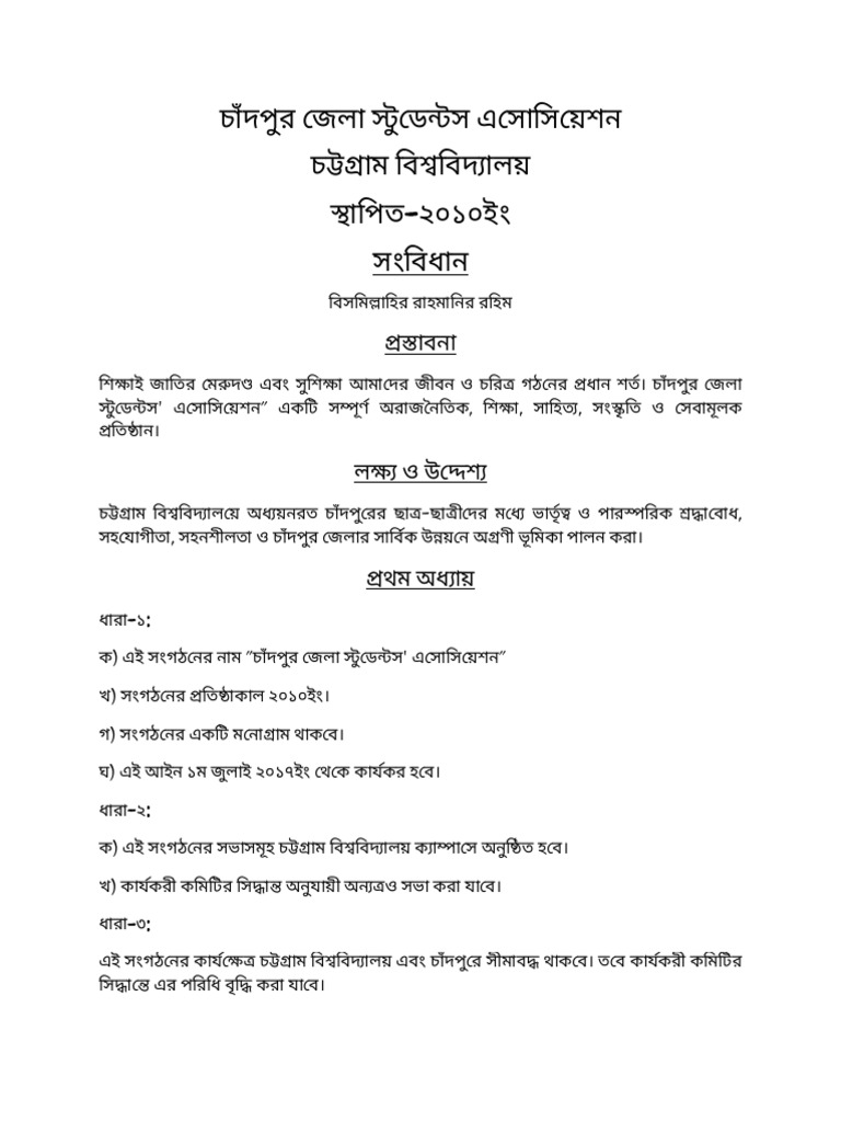 CZSA Constitution | PDF