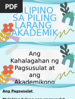 FPL Subject Introduction | PDF