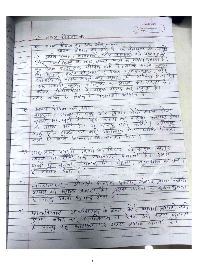 Bhashan Aur Shravan Kaushal | PDF