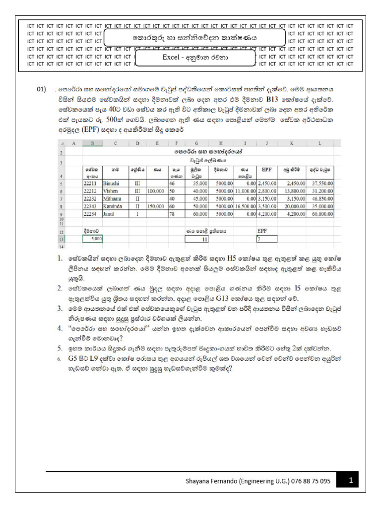 Excel Model Paper SM - 074219 | PDF
