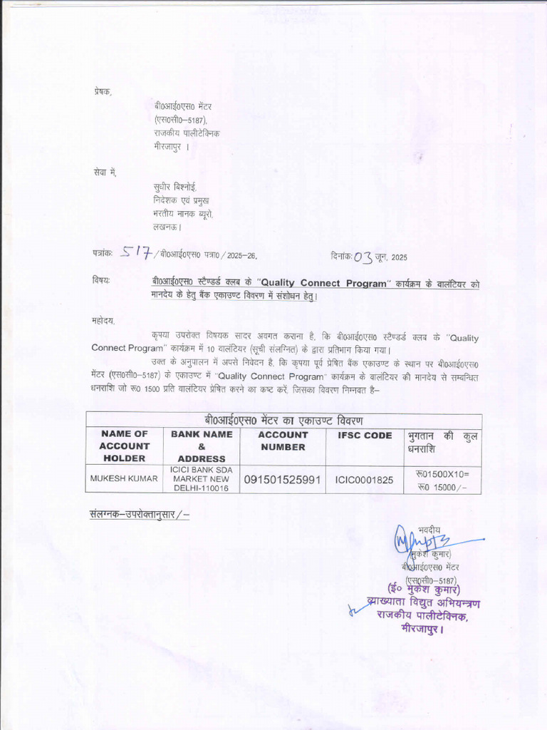 Bis Letter QCP | PDF