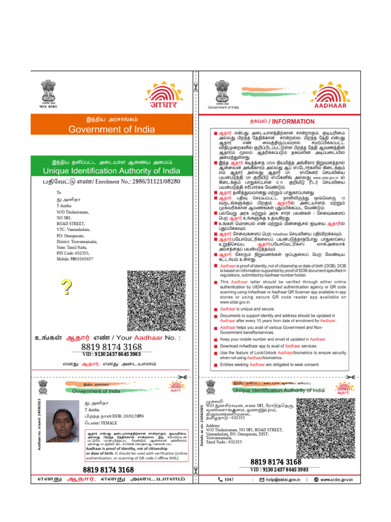 Anitha Aadhar Card | PDF