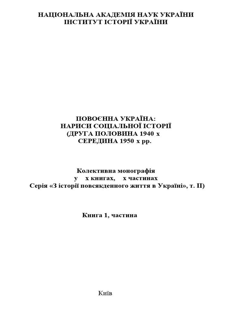 Povoienna Ukraina Narysy Sotsialnoi Istorii Druha Polovyna 1940-Kh Seredyna 1950-Kh RR CH 12 | PDF