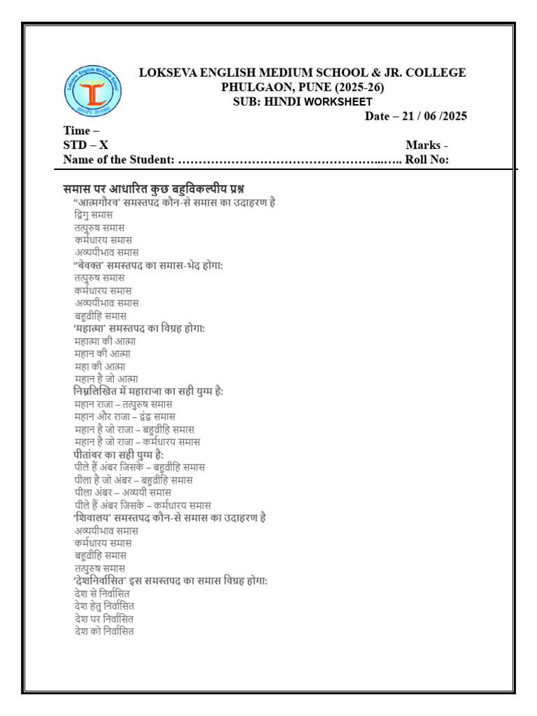 10 Cbse Samas Worksheet | PDF
