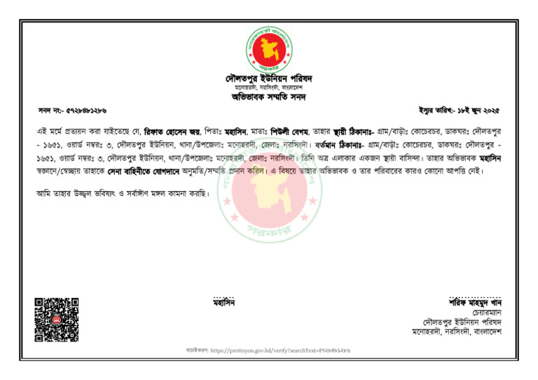 Parent Consent Certificate | PDF