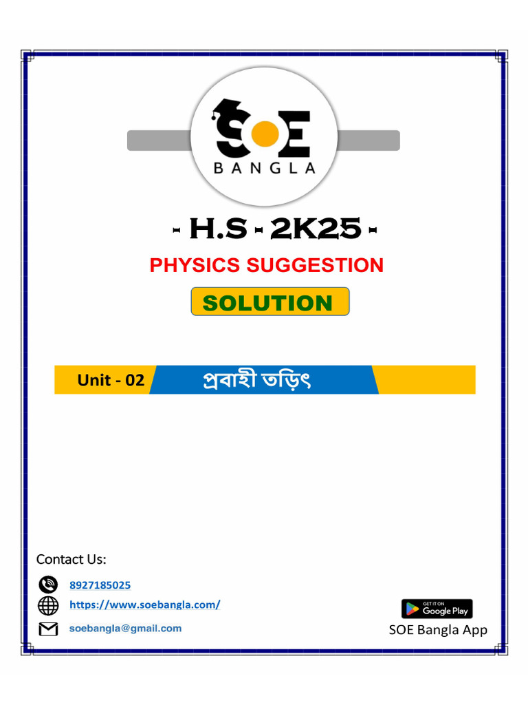 UNIT - 2 (Solution) - 53977209 - 2025 - 02 - 24 - 00 - 05 | PDF