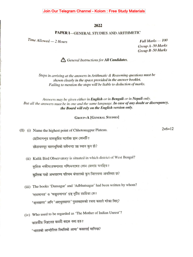 WBP SI Mains Question Paper 2022 | PDF