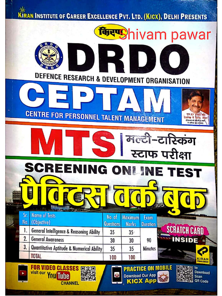 Drdo Ceptam | PDF