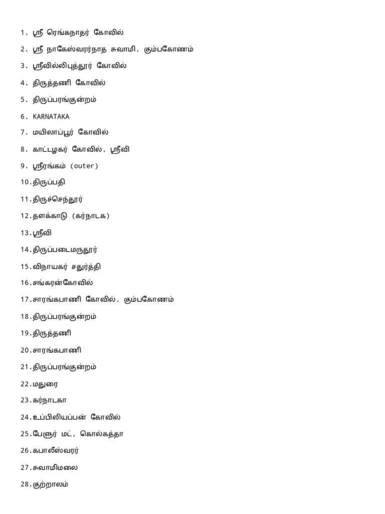 Kovil | PDF