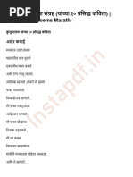 अखेरचा हा तुला दंडवत - Akheracha Ha Tula - आठवणीतली गाणी - Aathavanitli ...