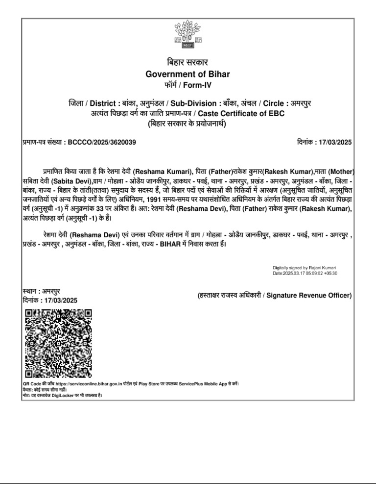 Bccco 2025 3620039 | PDF