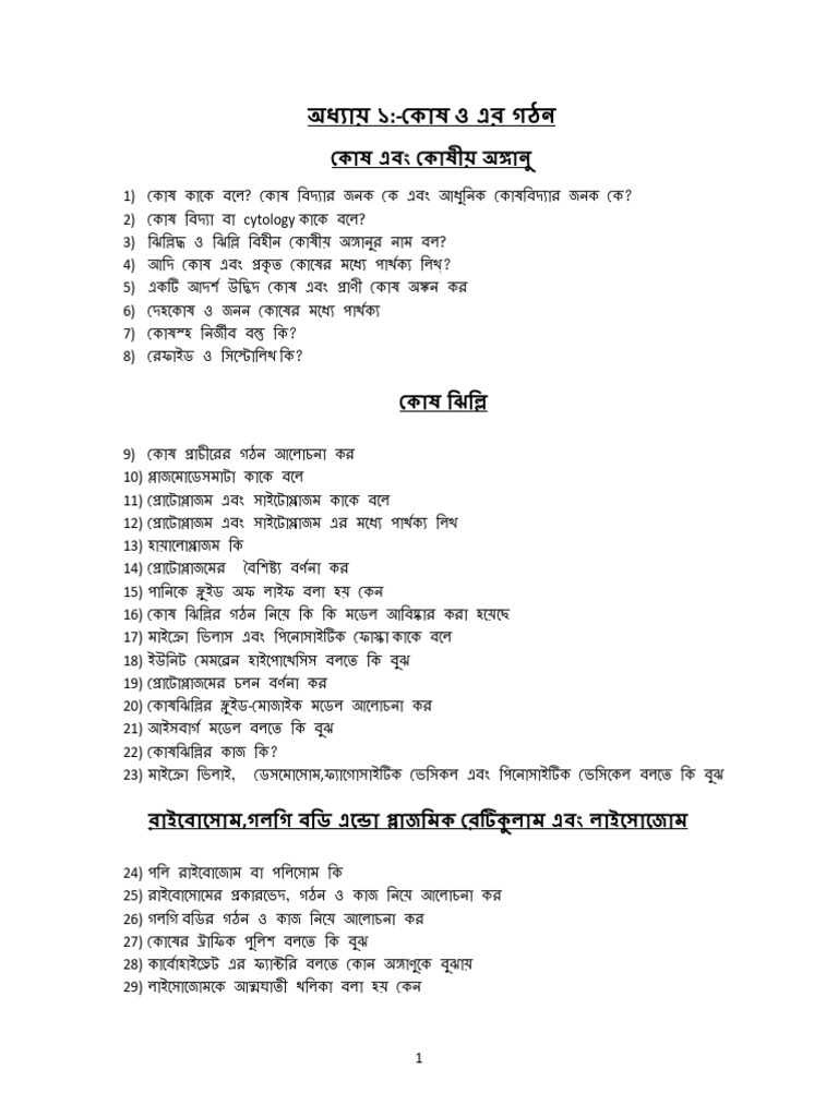 HSC Cell CQ Question 2 | PDF
