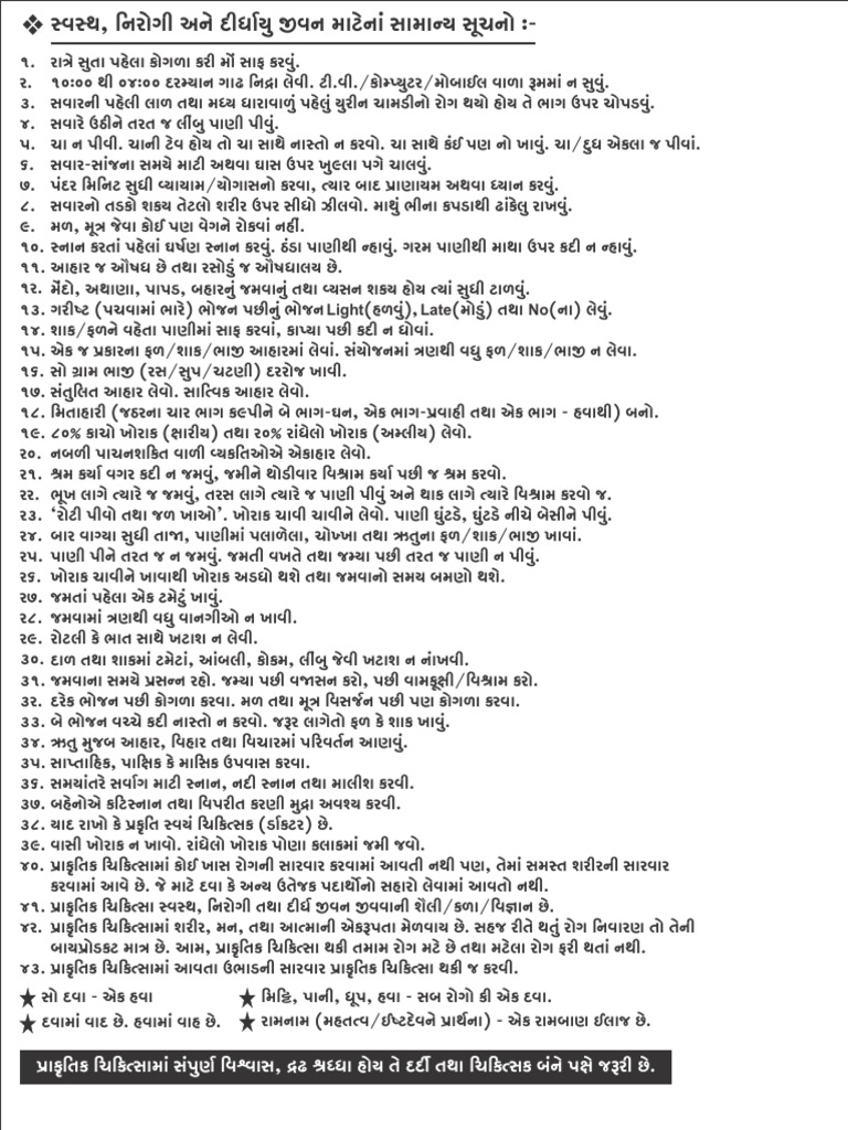 Rohit Bhai | PDF