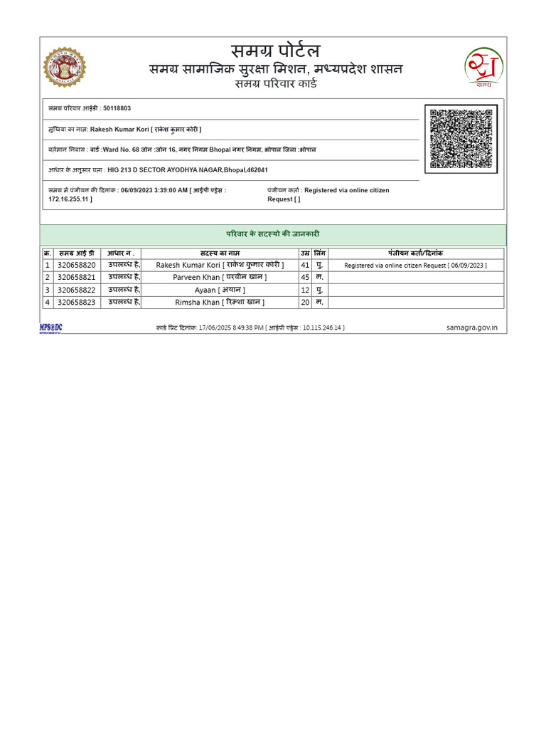 Samagra New 888 | PDF