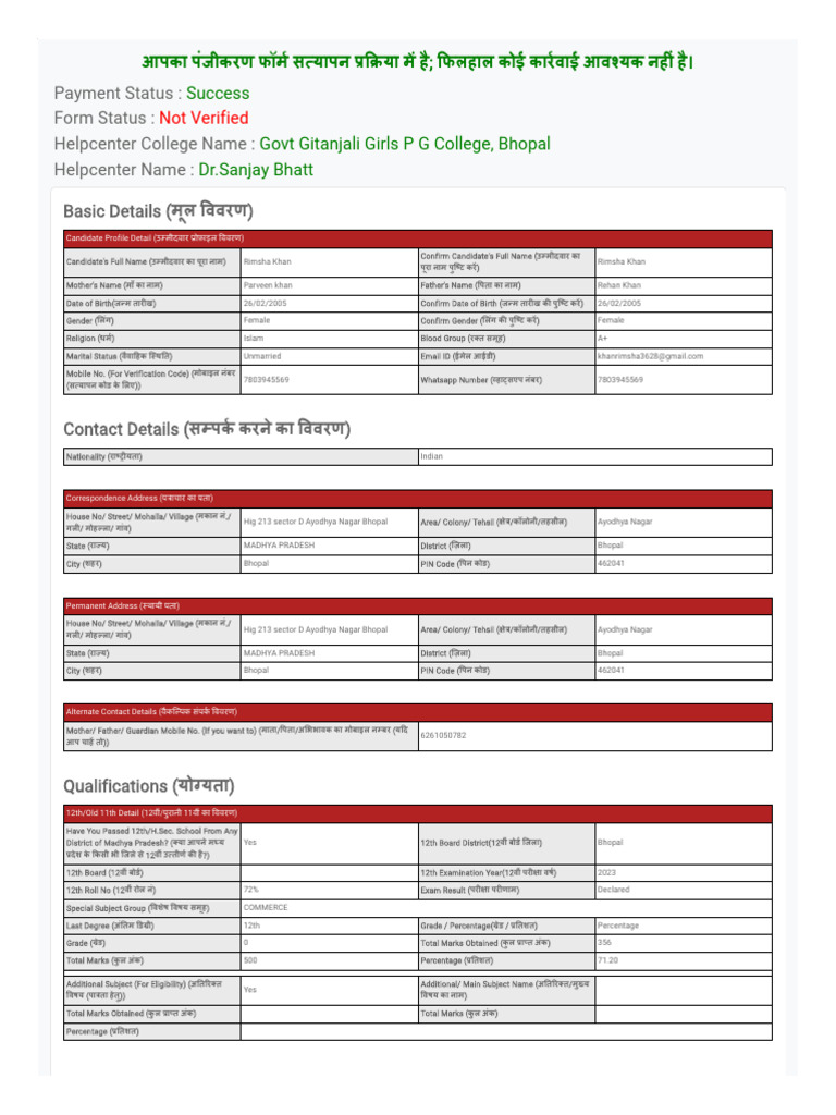 E-Pravesh 0000000000 | PDF